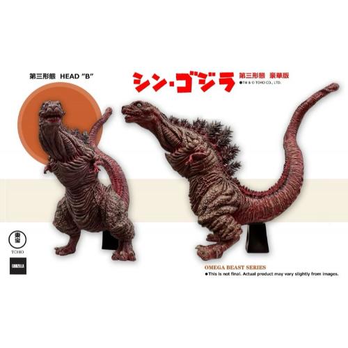 Shin Godzilla, 3rd Form (Omega Beast, EZHobi) - Deluxe Version with 2n ...