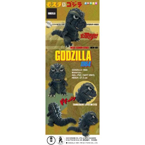 Godzilla 1964 (Mega Eggmon, EZHobi) – Awesome Collector